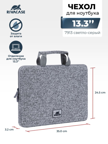 Чехол для ноутбука RIVACASE, Защита от воды купить c доставкой на OZON по низкой цене (233380399)