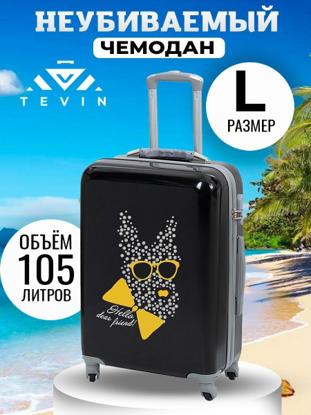 Чемодан на колесах большой L TEVIN 105 л 3,8 кг Поликарбонат - купить с ...