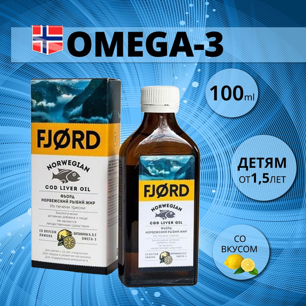 Рыбий жир Омега 3 FJORD 100 мл норвежский из печени трески - купить с ...