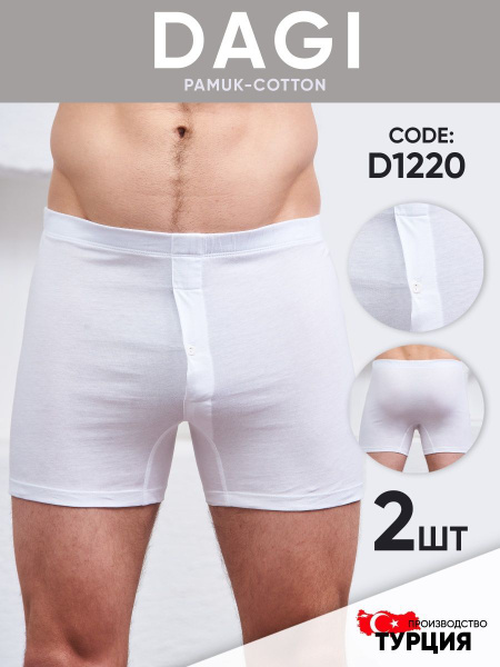 Трусы Мужской Dagi боксеры белый, размер 56 Турция Домашний Логотип купить c доставкой на OZON ...