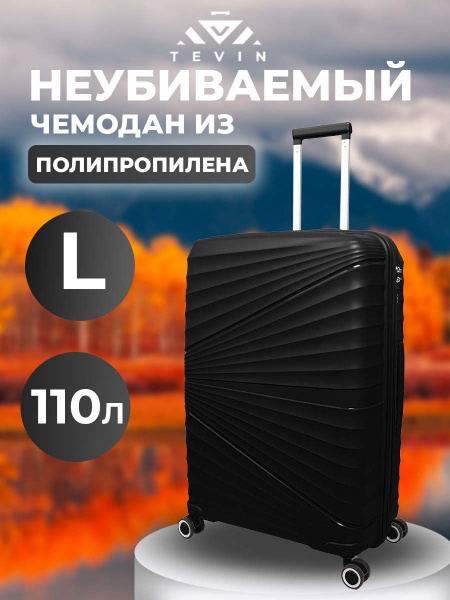 Характеристики Чемодан на колесах L TEVIN большой 75см 110 л ...