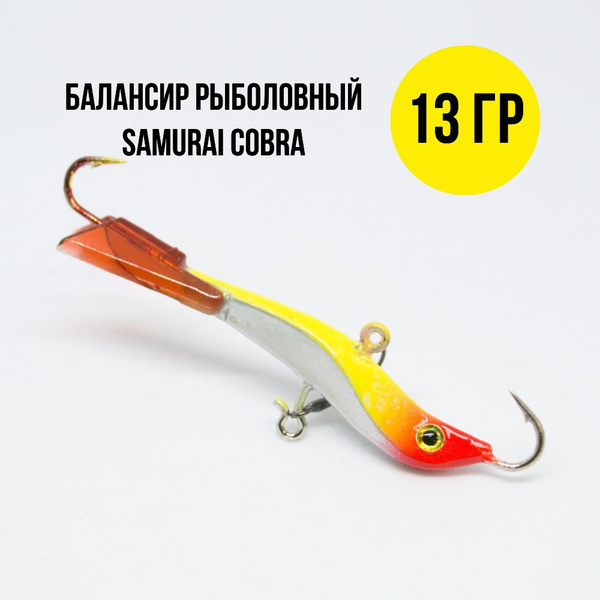 Балансир для зимней рыбалки SAMURAI на окуня, щуку, судака купить на ...