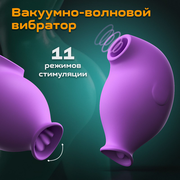 Вакуумный женский вибратор Rabby с язычком, товар 18+ клиторальный для взрослых девушек, секс ...