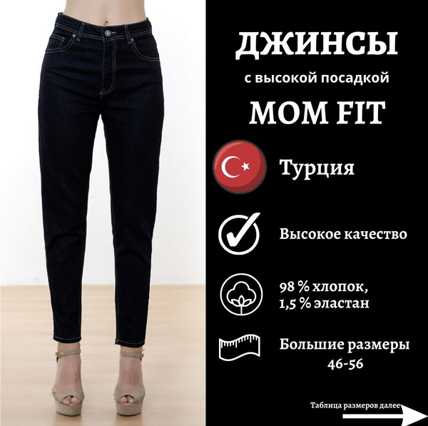 Джинсы IT'S BASIC купить на OZON по низкой цене (826926429)