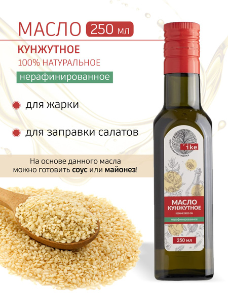 Кунжутное масло холодного отжима нерафинированное, 250 мл. купить на ...