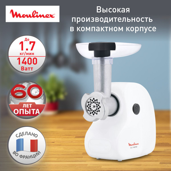 Купить мясорубку Moulinex HV2 ME208139 по низкой цене: отзывы, фото ...