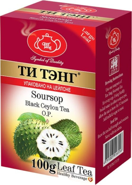 ТИ ТЭНГ Чай черный Саусоп, листовой, 100 г - купить с доставкой по ...