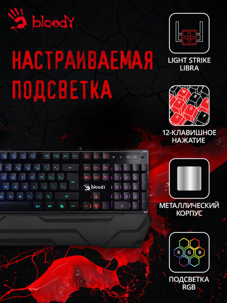 Мембранная клавиатура A4Tech Bloody B3370R купить по низкой цене ...