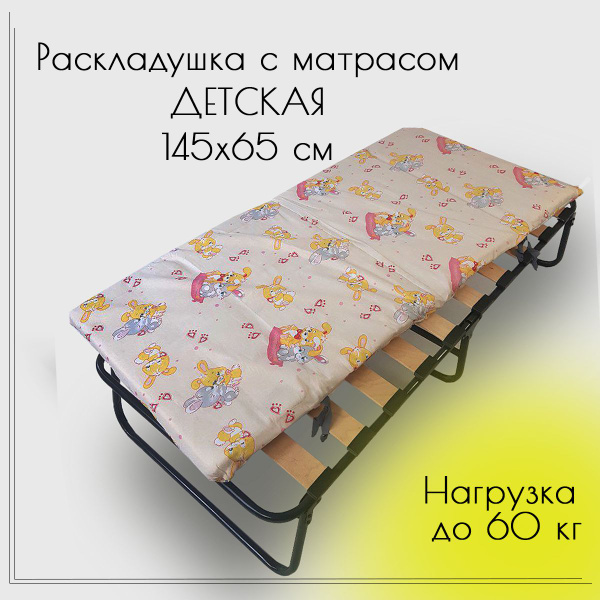 Раскладушка Ярославские раскладушки, Сталь, Металл, желтый, светло ...