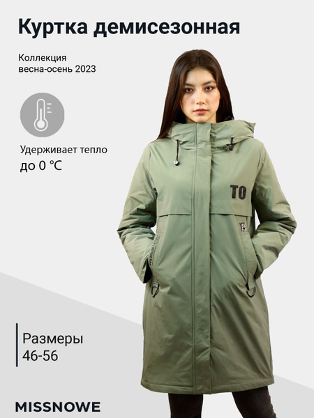 Куртка MISSNOWE - купить с доставкой по выгодным ценам в интернет ...