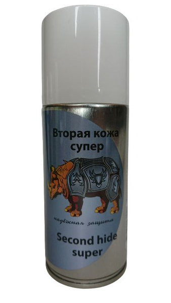 Вторая кожа Супер спрей 150 мл - купить с доставкой по выгодным ценам в ...