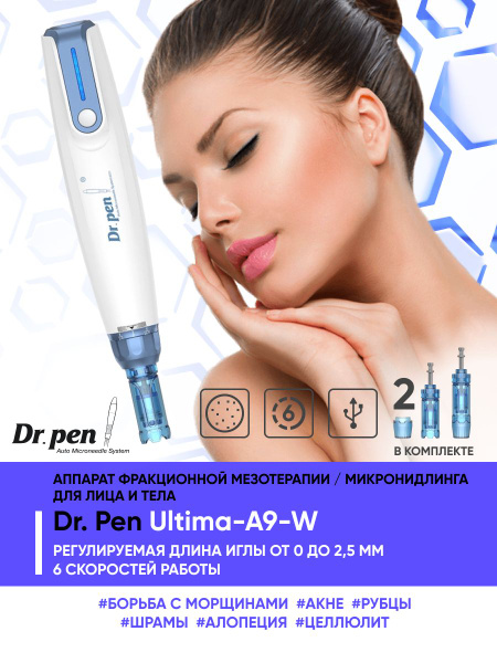 Dr.pen Косметологический аппарат dra9 - купить по выгодной цене в ...