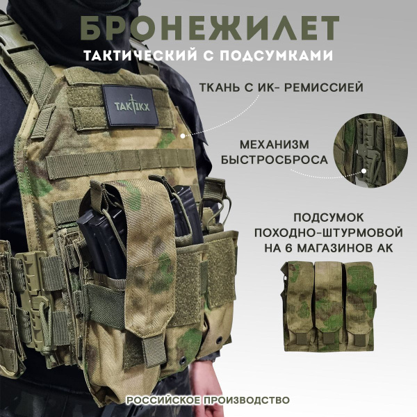 Бронежилет - купить с доставкой по выгодным ценам в интернет-магазине ...