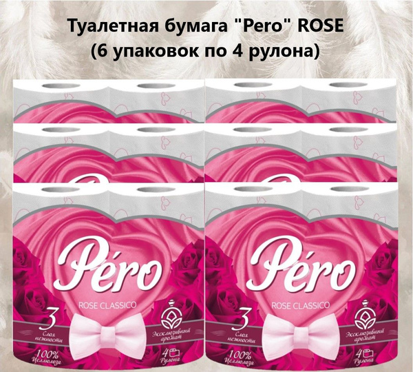 Pero Туалетная бумага - купить с доставкой по выгодным ценам в интернет ...