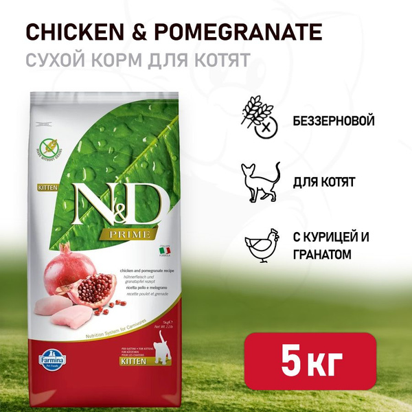 Farmina N&D Prime Cat Chicken & Pomegranate Kitten сухой беззерновой ...