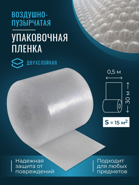 Упаковочная пленка, Полиэтилен, ширина 50см купить по низкой цене с ...