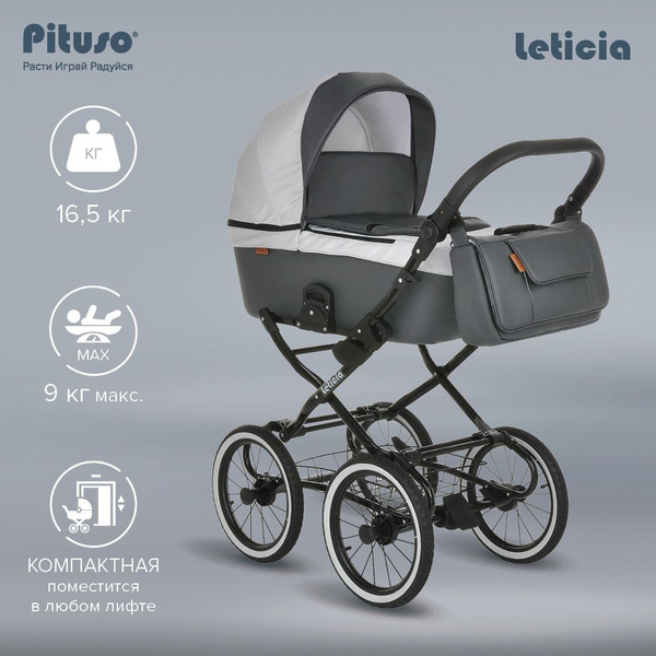 Детская коляска для новорожденного Pituso Leticia Classic на надувных колесах 14d Uzor White ...