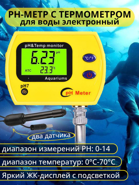 PH-метр для воды с термометром / измеритель кислотности купить на OZON ...