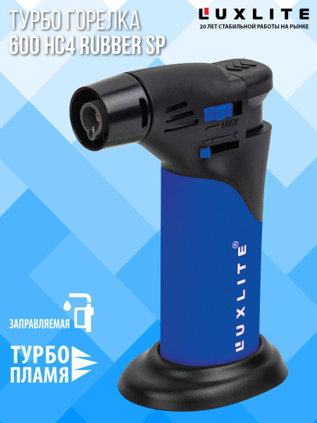 Горелка Luxlite 600 Blue - купить по выгодным ценам в интернет-магазине ...