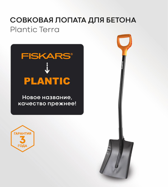 Лопата совковая Fiskars, Высококачественная сталь купить по выгодной ...