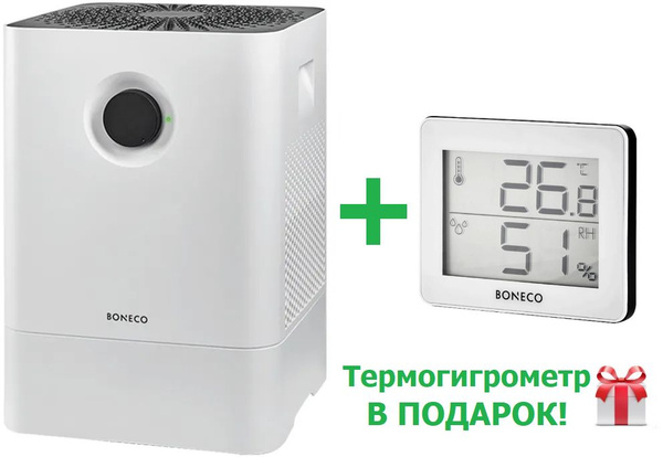 Мойка воздуха Boneco Бонеко W_50, белый, серый - купить по выгодным ценам в интернет-магазине ...