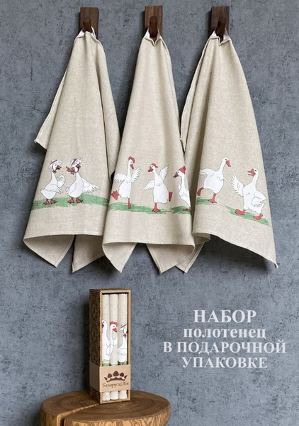 Белорусский лен. Кухонные полотенца. Набор - 3 шт. Лен, хлопок. купить ...