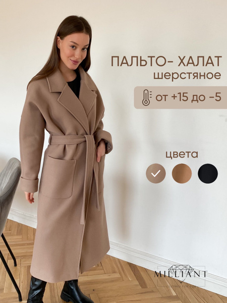 Пальто Milliant, Демисезон, размер 42, цвет коричневый, Шерсть - купить ...