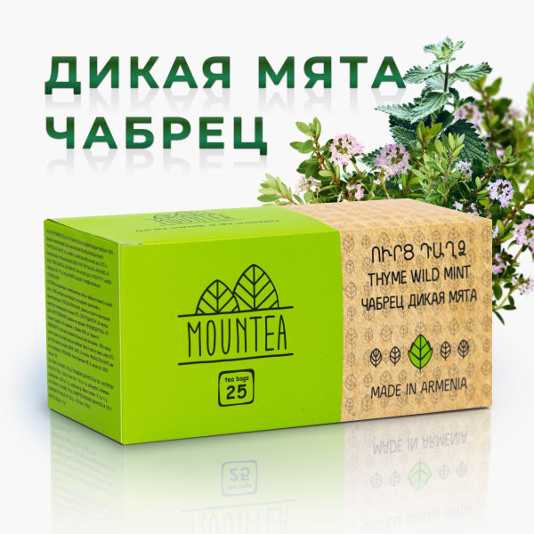 MounTea, Чабрец и мята дикорастущая, травяной чай в пакетиках - купить ...