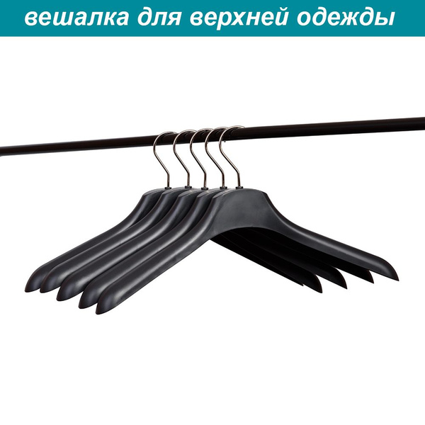 Вешалка плечики PLECHIKOFF, 39 см, 10 шт - купить по доступной цене c ...