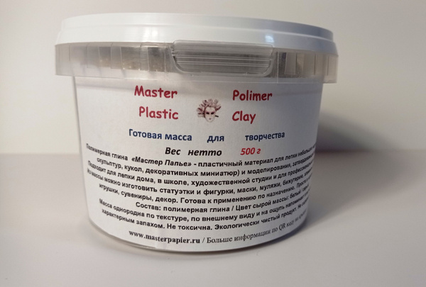 Масса пластичная "Master Plastic Polimer clay" для моделирования и ...