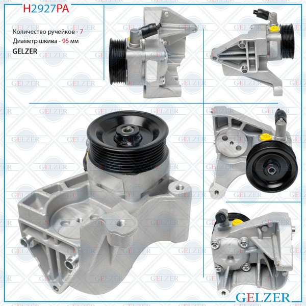 Насос ГУР Iveco Daily III 1999-2006, Iveco Daily IV 2006-2011, Iveco ...