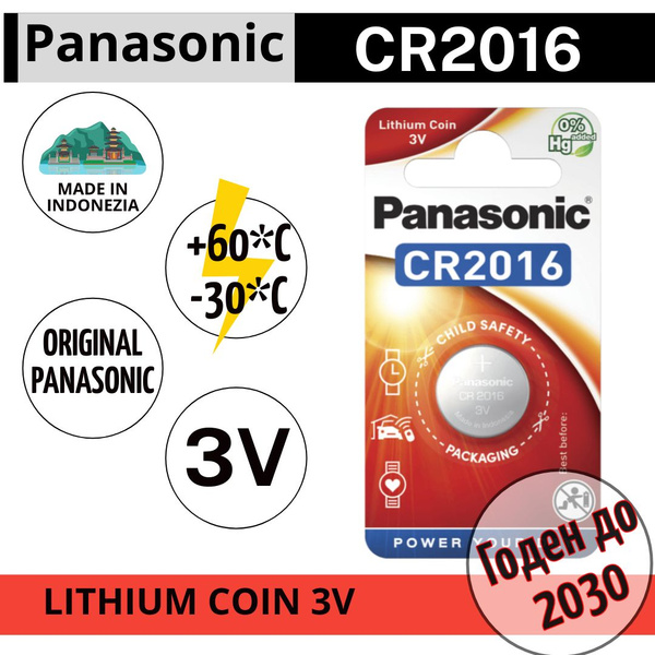 Panasonic Батарейка CR2016, Li-ion тип, 3 В, 1 шт купить на OZON по низкой цене (850495604)