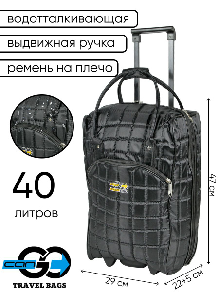Cango Сумка на колесах - купить с доставкой по выгодным ценам в интернет-магазине OZON (972342666)