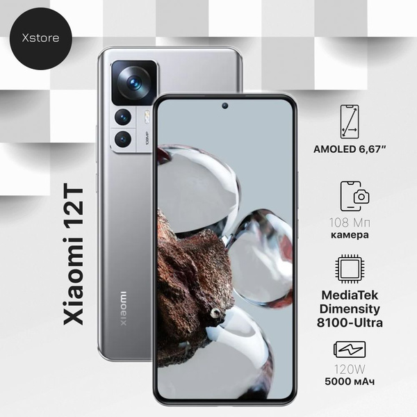 Смартфон Xiaomi 12T - купить по выгодной цене в интернет-магазине OZON ...