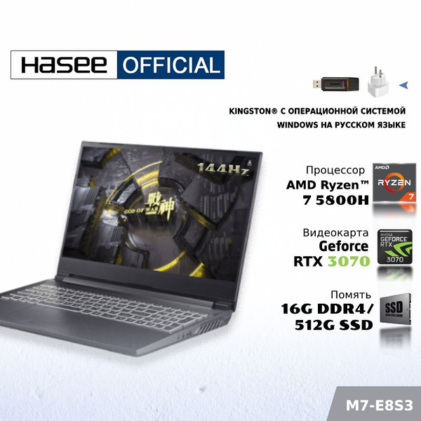 Ноутбук Hasee RTX 3070 M7-E8S3, черный матовый купить по низкой цене ...
