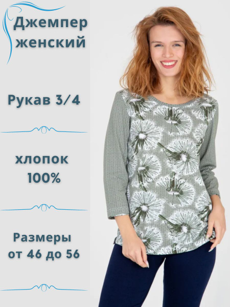 Джемпер LILIANS - купить с доставкой по выгодным ценам в интернет ...