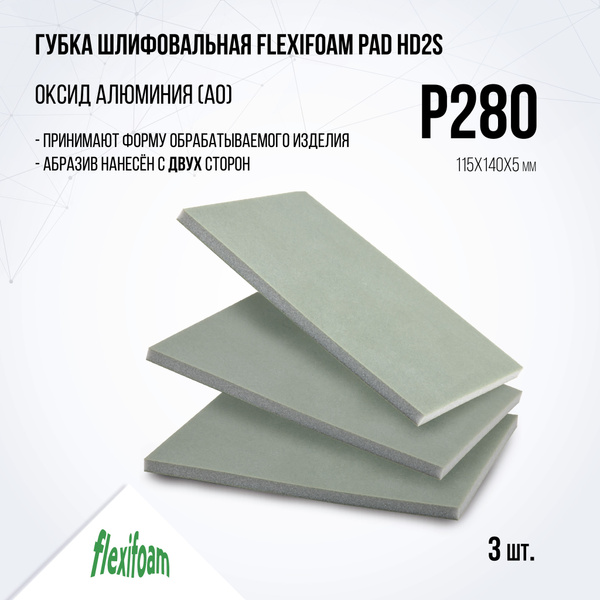 Губка шлифовальная Flexifoam 98 мм P280 3 шт - купить по низким ценам в ...