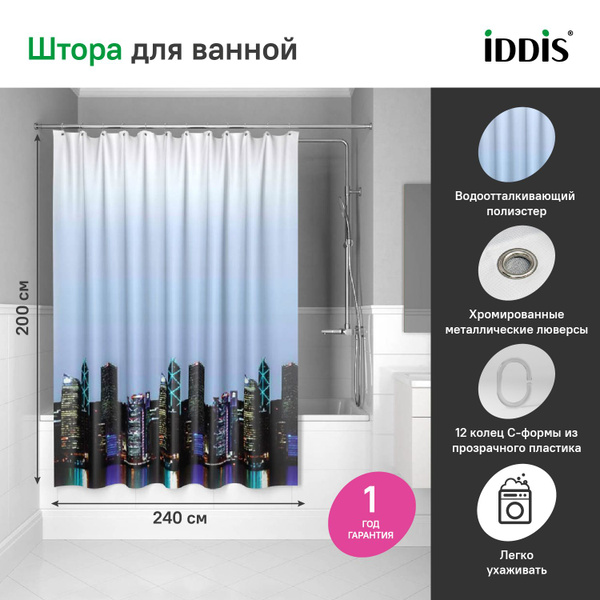 Штора для ванной 200x240 см IDDIS Shower_curtain_foto - купить по ...
