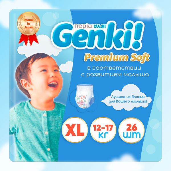 Детские подгузники-трусики 12-17 кг, 26 шт., для мальчиков и девочек Nepia Genki, Размер 5 (XL ...