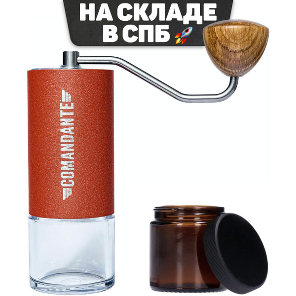 Ручная кофемолка Comandante C40 MK4 Nitro Blade Sunset Red - купить с ...