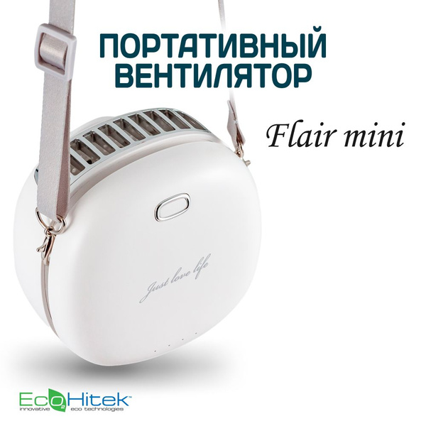Портативный вентилятор Flair mini EcoHitek, белый. Носится на шее или крепится на ремне ...