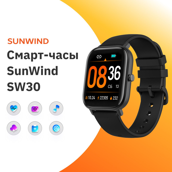 Купить смарт-часы SUNWIND SW, экран 1.54" - купить по низким ценам в интернет-магазине OZON ...