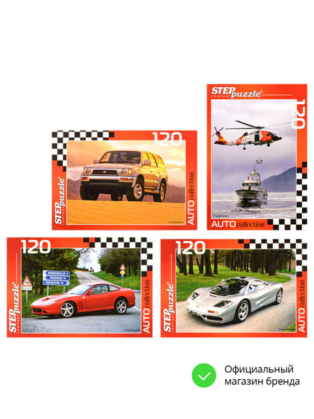 Степ Пазл / Набор пазлов 4в1 "Золотая серия (машины) -2" Step Puzzle - купить с доставкой по ...