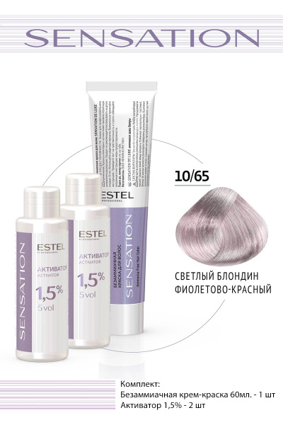 Estel Sensation DeLuxe 10/65 Светлый блондин фиолетово-красный безаммиачная крем-краска 60 мл ...