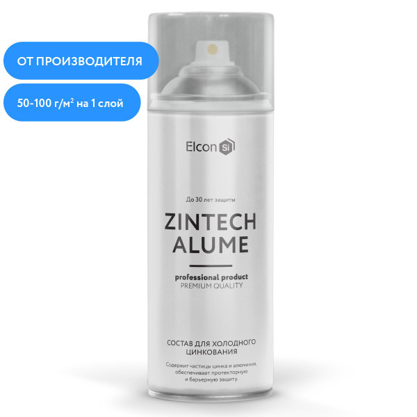 Аэрозольная краска Elcon Zintech Alume Гладкая, Цинк-алюминиевая, Полуглянцевое покрытие ...