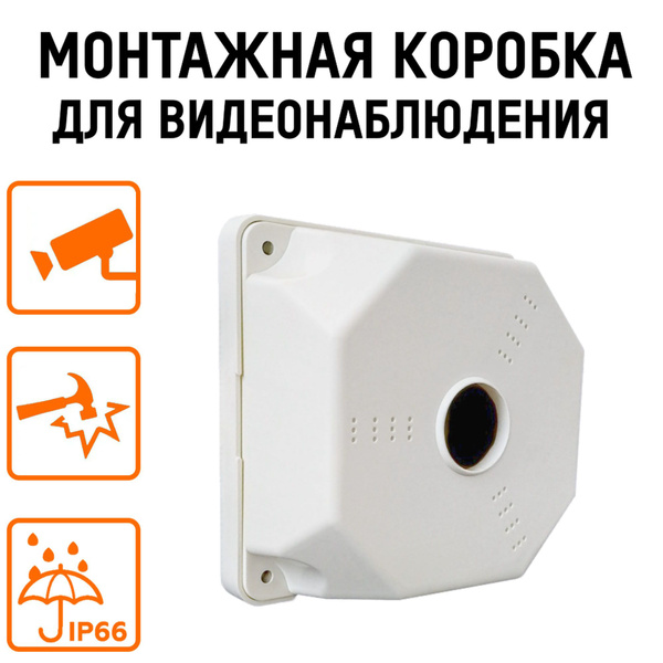 Комплектующие для монтажа видеонаблюдения Atix SP-BOX-130-SB - купить ...