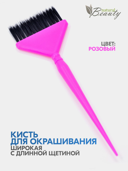 Natural Beauty Кисть парикмахерская для окрашивания волос, мелирования ...