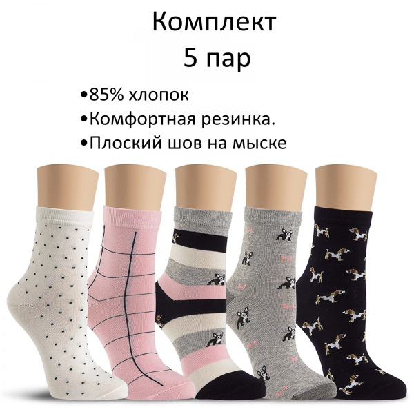 Носки LORENZLine, 5 пар - купить с доставкой по выгодным ценам в ...