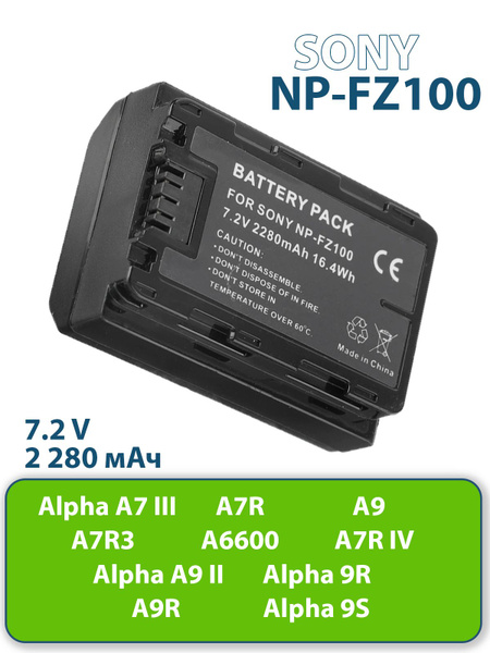 Аккумулятор NP-FZ100 для фотоаппарата Sony Alpha A7, 7.2V, 2280mAh - купить с доставкой по ...