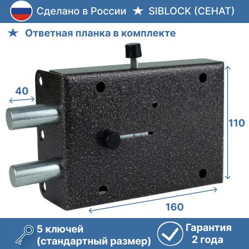 Замок Накладной ЗГС-4, 3 кл. SIBLOCK (СЕНАТ). (236) - купить по низкой ...